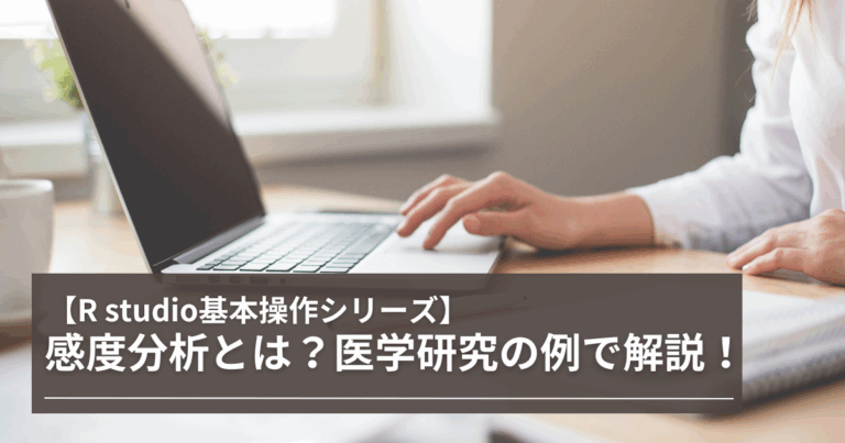 【初心者向け：R】行を追加するには？rbind()とbind_rows()の違いと使い方を徹底解説【tidyverse推奨】 | 天の海 雲の波